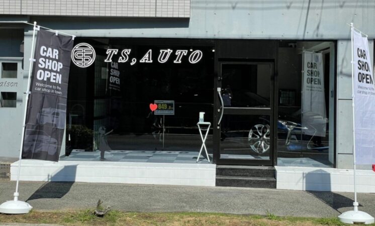 お知らせ – Ts AUTO